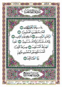 Contoh Terbaik Desain Skiblat Buku Yasin - TOKO YASIN