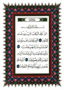 Contoh Terbaik Desain Skiblat Buku Yasin - TOKO YASIN